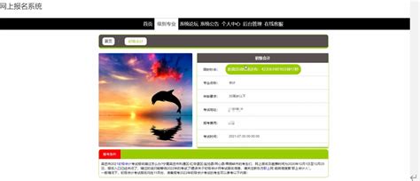 Java项目之的网上报名系统（源码文档）报名系统后端怎么写 Csdn博客