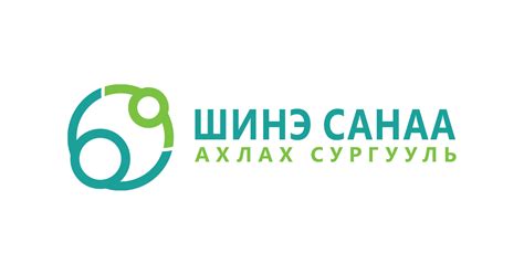 Шинэ санаа ахлах сургууль Нийгмийн ухааны багш
