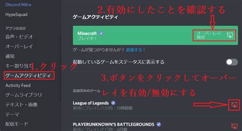 Discordのオーバーレイが機能しない問題の修正 Minitool Partition Wizard