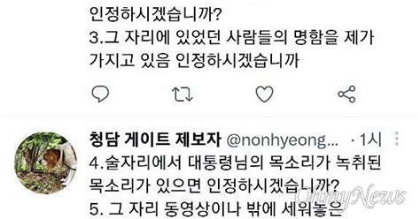 청담동 술자리 제보자 참석자 그날 목소리와 명함 있다