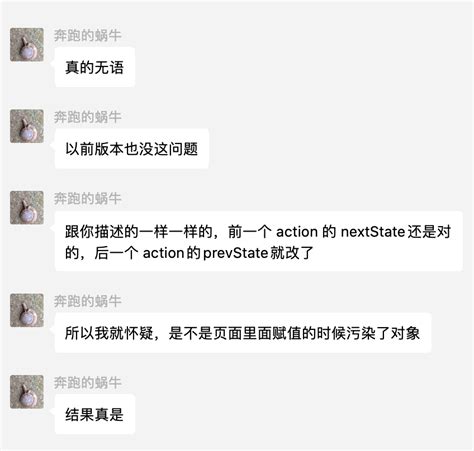 建议升级至1329或之后的版本 1326 中 Redux 的 State 复杂数据下修改时会被污染，导致页面不刷新 · Issue