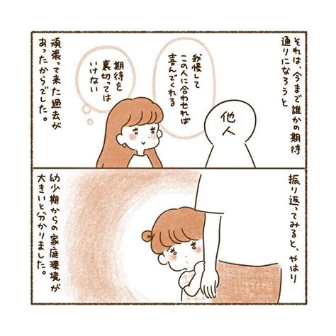 周りの期待に応えてきた結果『自分』を見失っていたと気づく私。これは幼少期の家庭環境が大きく影響していて【私、境界性パーソナリティ障がいでした