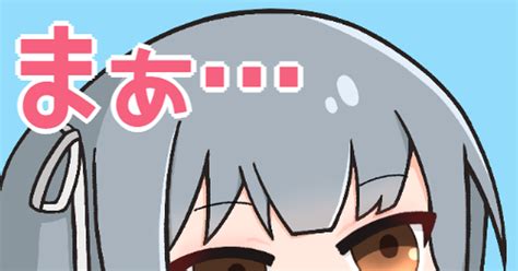 艦隊これくしょん 霞ちゃんスタンプジェネレーター りっく提督＠艦娘スタンプ工場のイラスト Pixiv