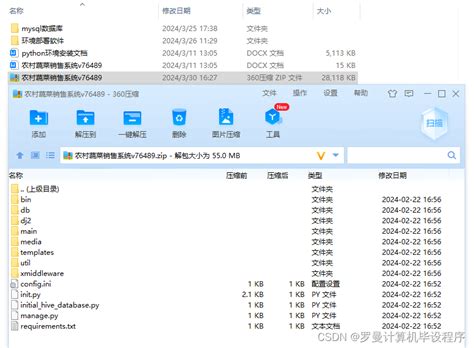 Python计算机毕设【附源码】农村蔬菜销售系统（djangomysql论文） Csdn博客