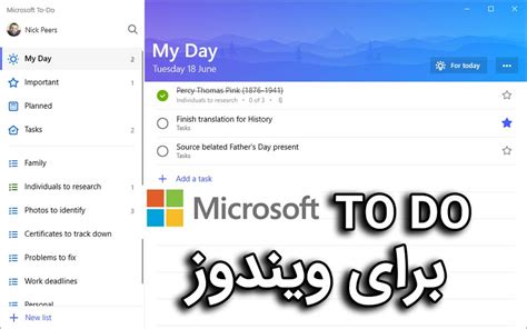 دانلود Microsoft To Do برای ویندوز ذهن کوک