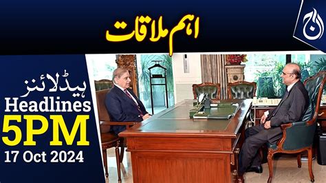Pm Shehbaz Sharif Meets President Asif Ali Zardari 5pm Headlines