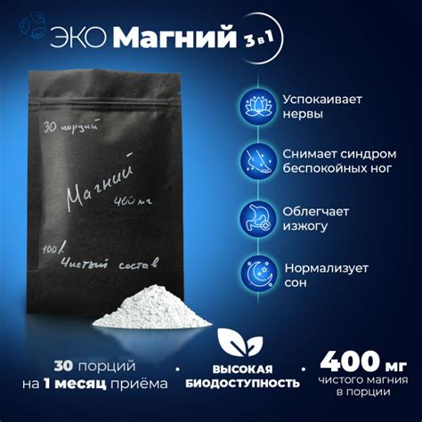 Магний 3в1 (Цитрат, Аскорбат, Малат) 3 варианта приема. От стресса ...