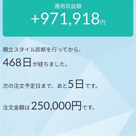 新nisa一括投資！投資信託ゼロからのスタート！ 老後資金貯男タメオ5000万への道！