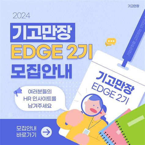 Linkedin 김범석 페이지 집단 지성의 힘을 활용한 학습과 개인의 브랜딩을 도와드렸던 Edge 1기에 이어 2