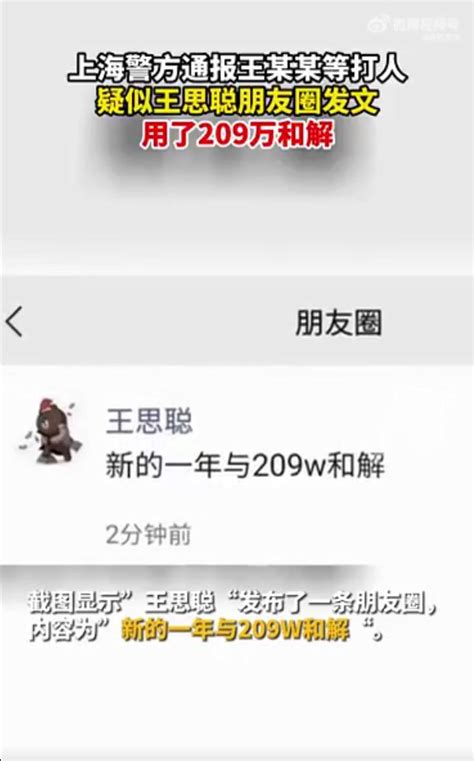 王思聰爆揍斷路人鼻骨 瘋傳「砸943萬元和解」網：第一次想挨打 Ettoday星光雲 Ettoday新聞雲