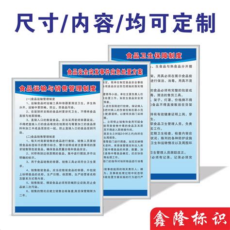 食品安全管理制度食品餐饮经营安全管理制度牌食品卫生检查制度牌虎窝淘