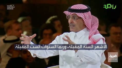 وزير المالية محمد الجدعان الفترة المقبلة جيدة جدا لدول الخليج وصعبة