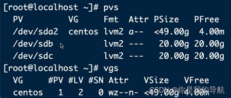 Lvm逻辑卷 Csdn博客