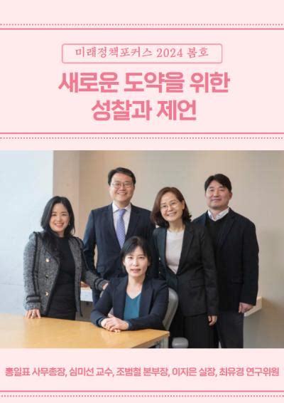 게시물 분류 연구성과 연구성과 경제ㆍ인문사회연구회
