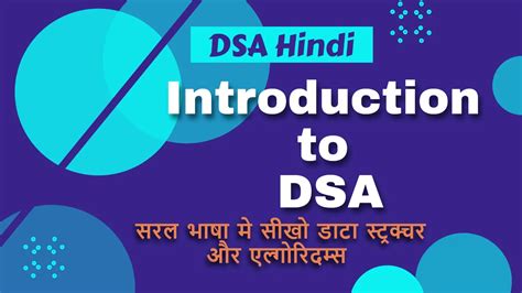 डेटा स्ट्रक्चर और एल्गोरिदम का परिचय Introduction To Dsa Dear Coder