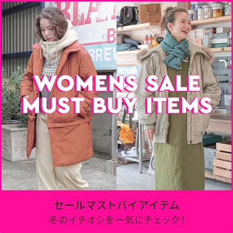 Niko And｜ニコアンドのトピックス「【セールマストバイ！】womens Sale Must Buy Items！冬のイチオシを一気