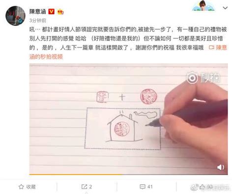 陳意涵發布微博承認懷孕，宣布七夕情人節領證結婚，恭喜恭喜 每日頭條