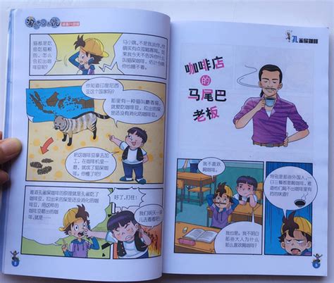 淘气包马小跳的书全册 放牛班 阅读 大山谷图库
