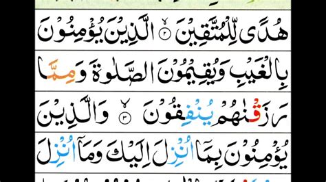 Surat Al Baqarah Alif Lam Mim Mp3 Kumpulan Surat Penting