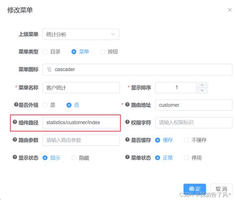 一、若依 P2 P5【黑马程序员java最新ai若依框架项目开发新方案视频教程，基于ruoyi Vue3前后端分离版本，从前端到后端再到