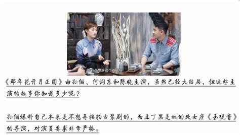 那年花開大結局孫儷自曝，那年花開月正圓有續集嗎？ 每日頭條