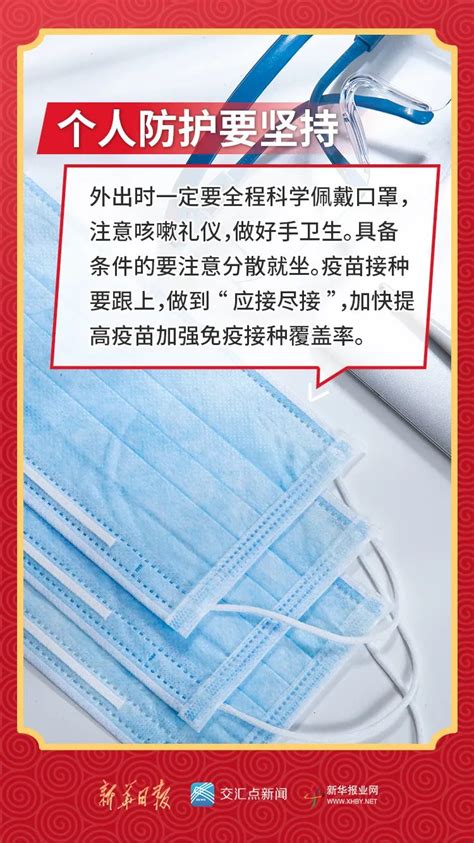 春节期间，农村疫情防控牢记“九个要”澎湃号·政务澎湃新闻 The Paper