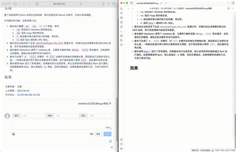 Obsidian如何自动发布hugo博客