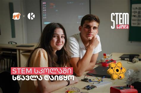 Entrepreneur Georgia On Linkedin საქართველოს ბანკისა და კომაროვის Stem