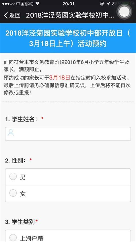 三月「校園開放日」來襲，家長準備好了嗎？今天有五所學校開放校園開放日預約 每日頭條