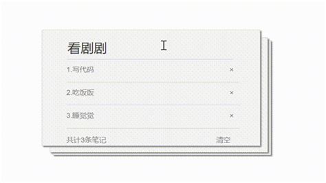 四VUE基础记事本案例小黑记事本 vue脚手架实现小黑记事本 CSDN博客