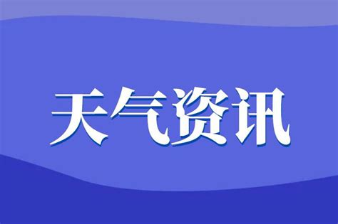 广东1月主要将有4次冷空气过程