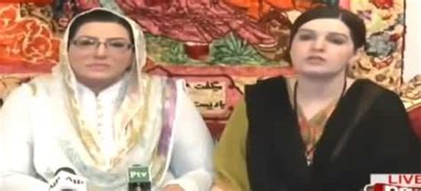 Firdous Ashiq Awan And Mishal Malik Joint Media Talk 6th August 2019