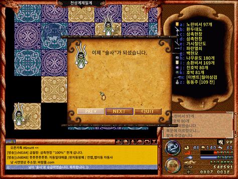 주술사 못해먹겠다 바람의나라 에펨코리아