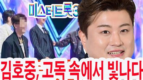 충격 미스트롯3 대기실에서 30분 동안 혼자 앉아 있는 김호중 끔찍한 진실이 팬들을 매우 놀라게 했다 미스트롯3의 다음 라운드 결과에 대한 진실을 공개하다