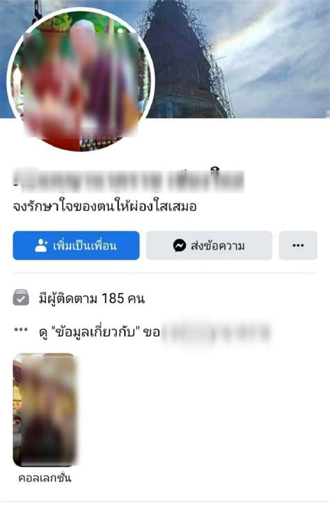 Photo Gallery ฉาว หลุดคลิปเสียง ครูบา ดังเชียงใหม่ลืมปิดไมค์โทร อ้อน