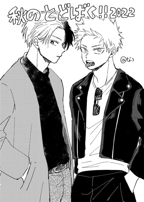 「轟爆プロヒ 」なつ🎍の漫画