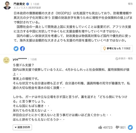 【atmと化した日本の総理大臣】岸田首相、ガーナの平和と安定化のため3年間で約5億ドル（約687億円）の支援を表明 Rapt理論α