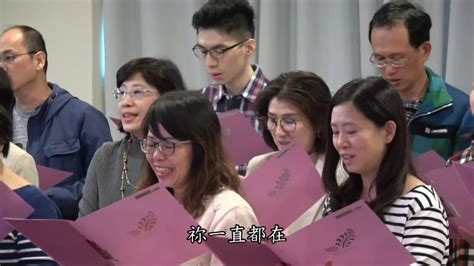 20191208富強教會第二堂獻詩 大山為我挪開 華語 YouTube