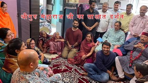 Sri Satpal Ji Maharaj Guru Maharaj Ji Mere Ghar Me Padhare Sri