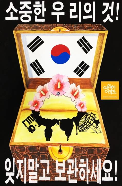 영주입시미술 영원한미소미술학원 나라사랑 포스터 그리기 네이버 블로그
