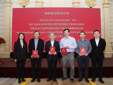 国家重点研发计划海洋农业与淡水渔业科技创新重点专项河鲀生殖干细胞精准移植技术创新与全雄新种质创制项目启动会在青召开 黄海水产研究所