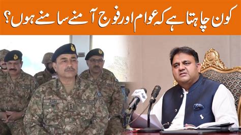 Fawad Chaudhry Statement On Army Chief Propaganda Breaking News Gnn
