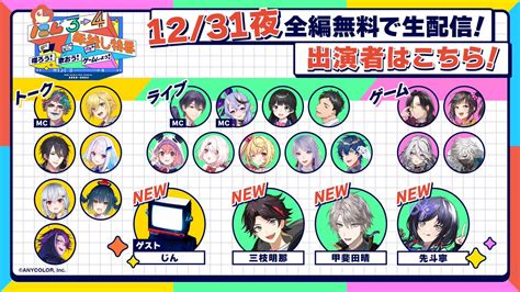 叢雲カゲツ過去のインフォメーション にじさんじ Wiki