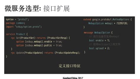 跨境电商的go服务治理实践