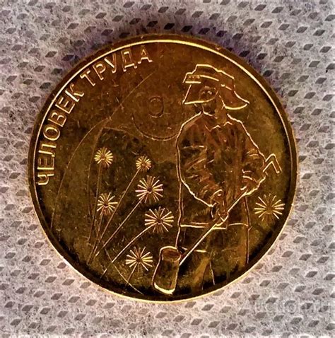 10 рублей 2020 г Человек труда металлург Unc — покупайте на Auction
