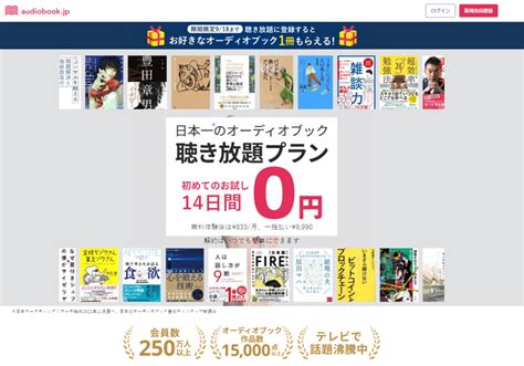 audiobookとアフィリエイト提携できるASPは USEFuL NOTES