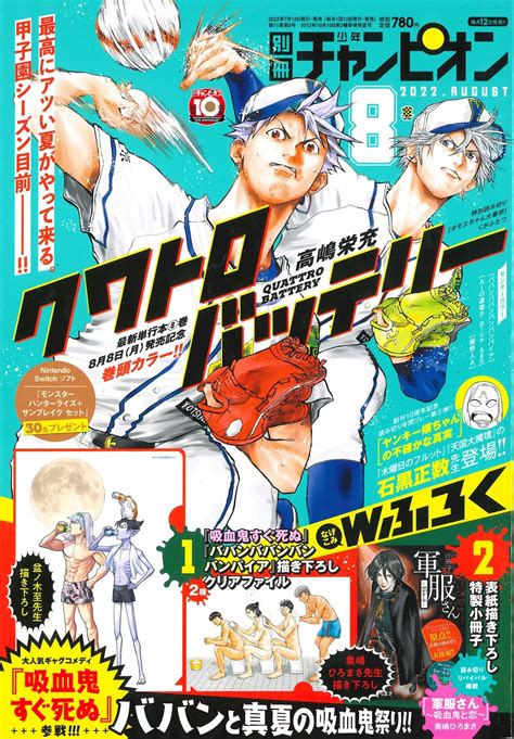 吸血鬼すぐ死ぬ オールスターズbigクリアポスター 2種