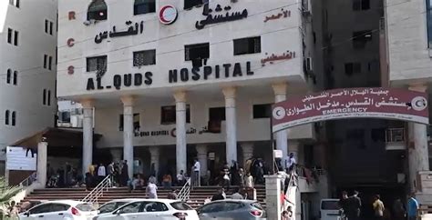 بسبب نفاد الوقود الهلال الأحمر الفلسطيني يعلن خروج مستشفى القدس عن