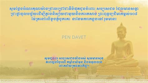 ព្រះពុទ្ធប្បដិមាកម្ពស់១០៨ម៉ែត្រលើភ្នំបូកគោ On Linkedin ព្រះពុទ្ធសាសនា