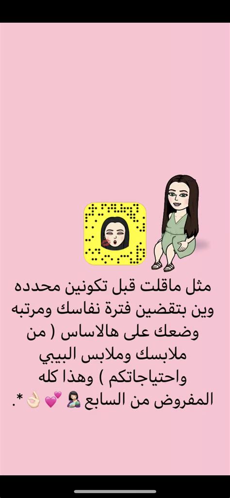 Pin Di Memo Su الحمل